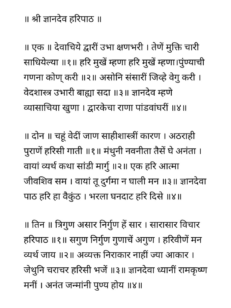 Hari Path | PDF