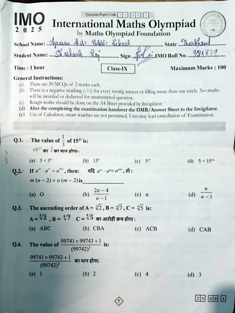 Question Paper IMO | PDF