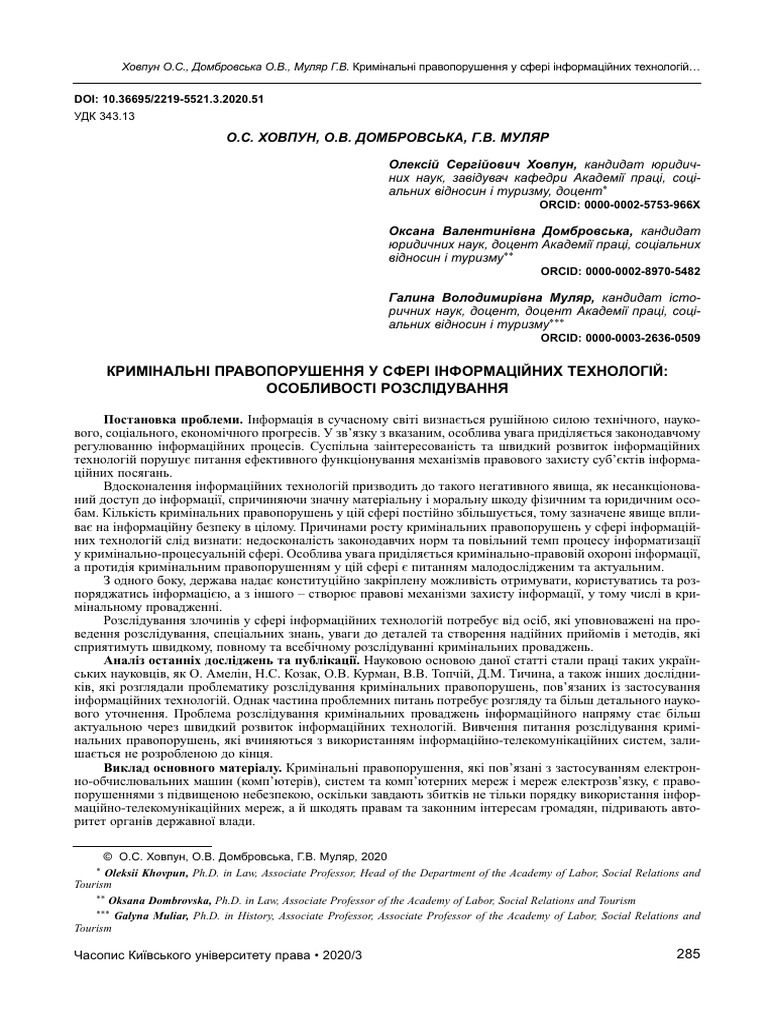 514-Текст статті-988-1-10-20210519 | PDF
