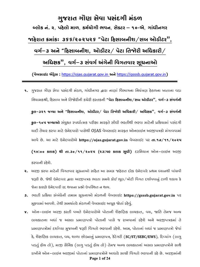 GSSSB 202526 366 | PDF