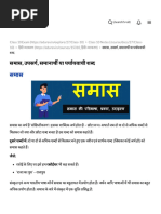 Class9 Samas Worksheet Updated | PDF