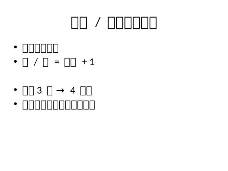 Tree - Spacing - Teaching 2 | PDF