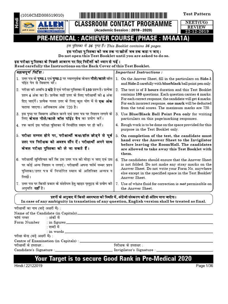 Alpha Achiever Paper 08 | PDF | Physical Quantities | Physical Phenomena