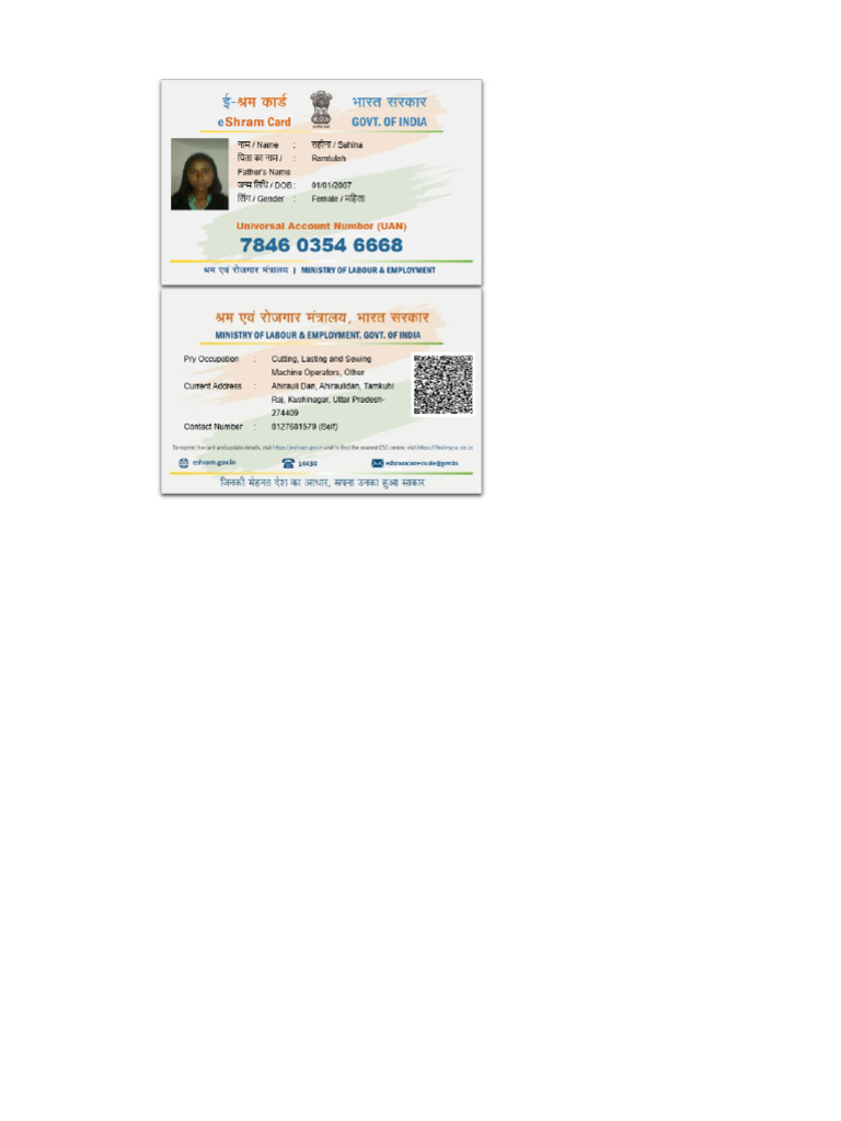 Uan Card | PDF