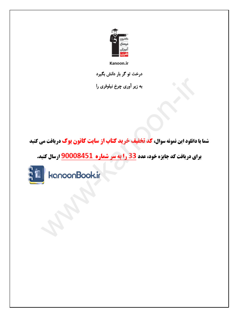 Ppnu 5 S 3777 | PDF