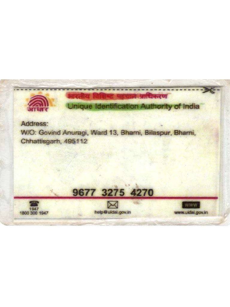 Swati Aadhar Back | PDF