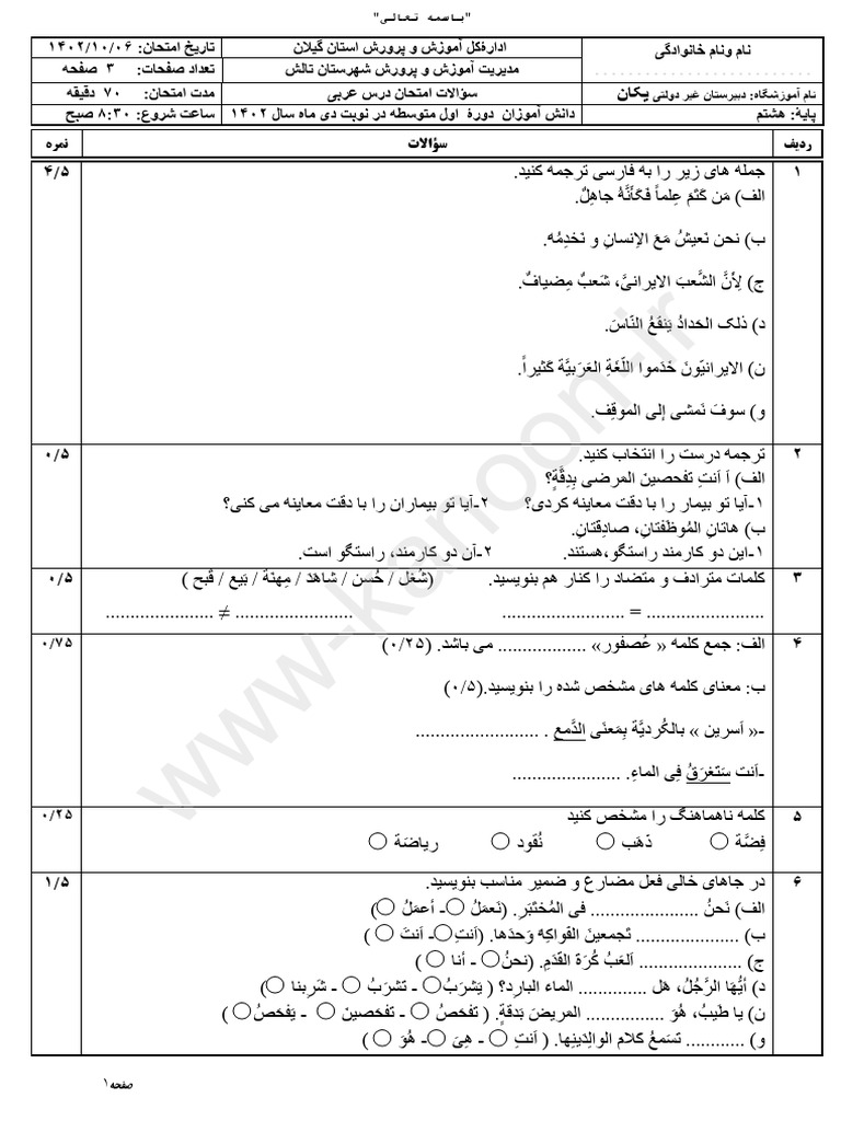 Ppu 121 A 74 | PDF
