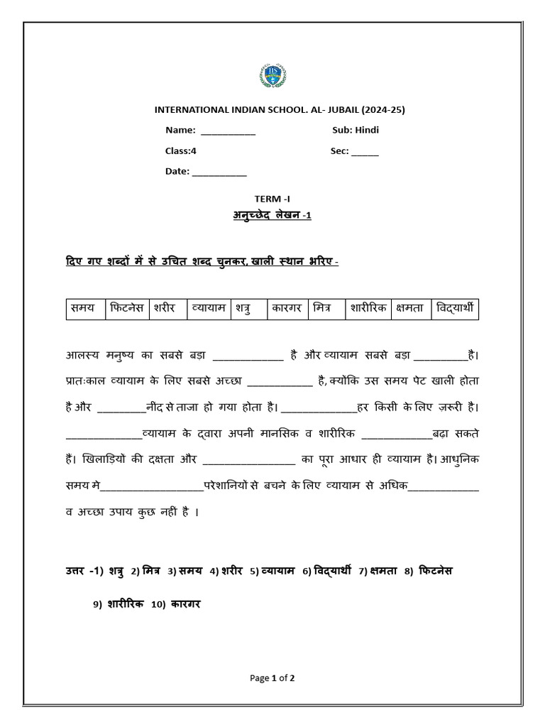 Anuchched Lekhan Term - I | PDF
