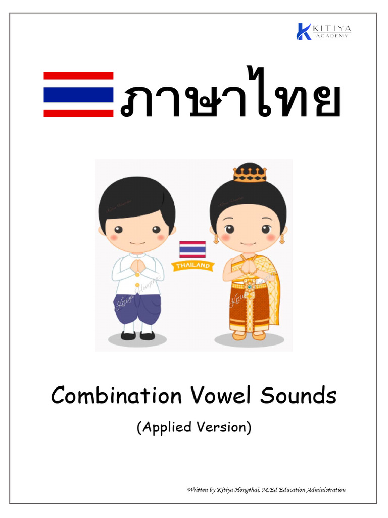 Combination Vowel Sounds - Applied Version | PDF