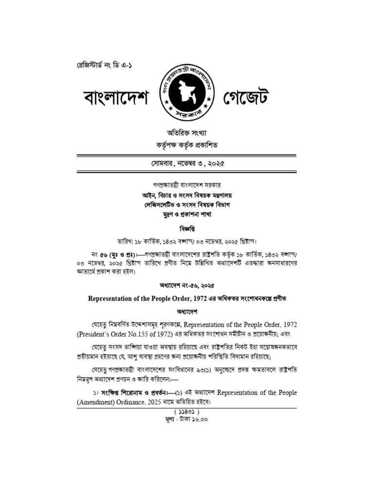 Representation of the People Order 2025 | PDF | Democracy | Political ...