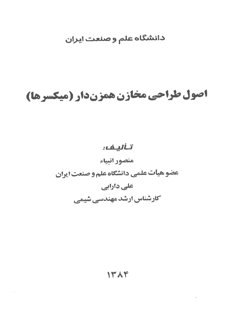 WWW - Ketab.ir WWW - Ketab.ir | PDF