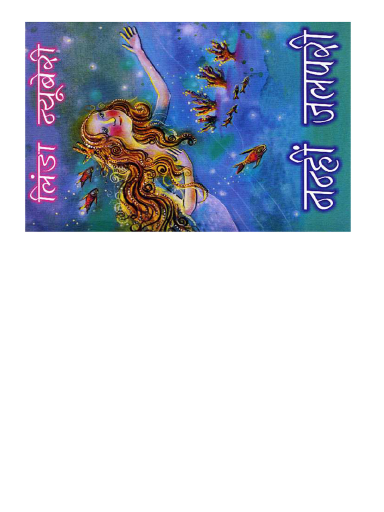 Jal Pari | PDF