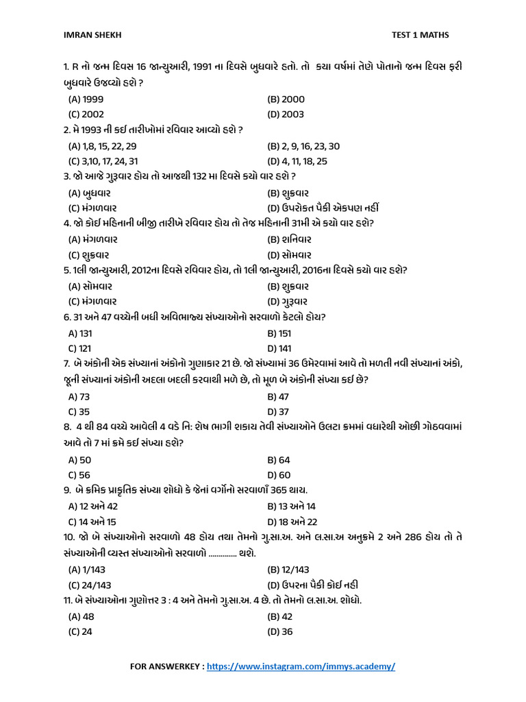 Maths Test 1 | PDF