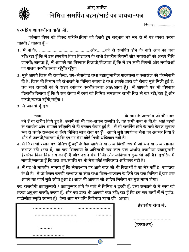 Personal Pledge Form | PDF