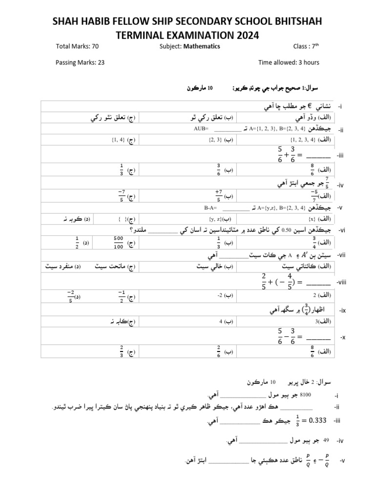 Math 7 | PDF