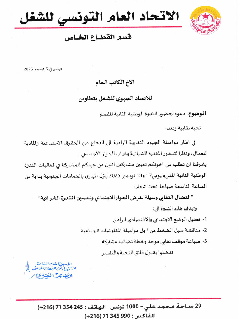 IMG_20251106_0016 | PDF