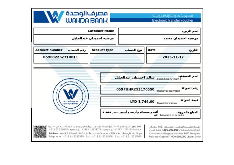 Transfer Receipt | PDF