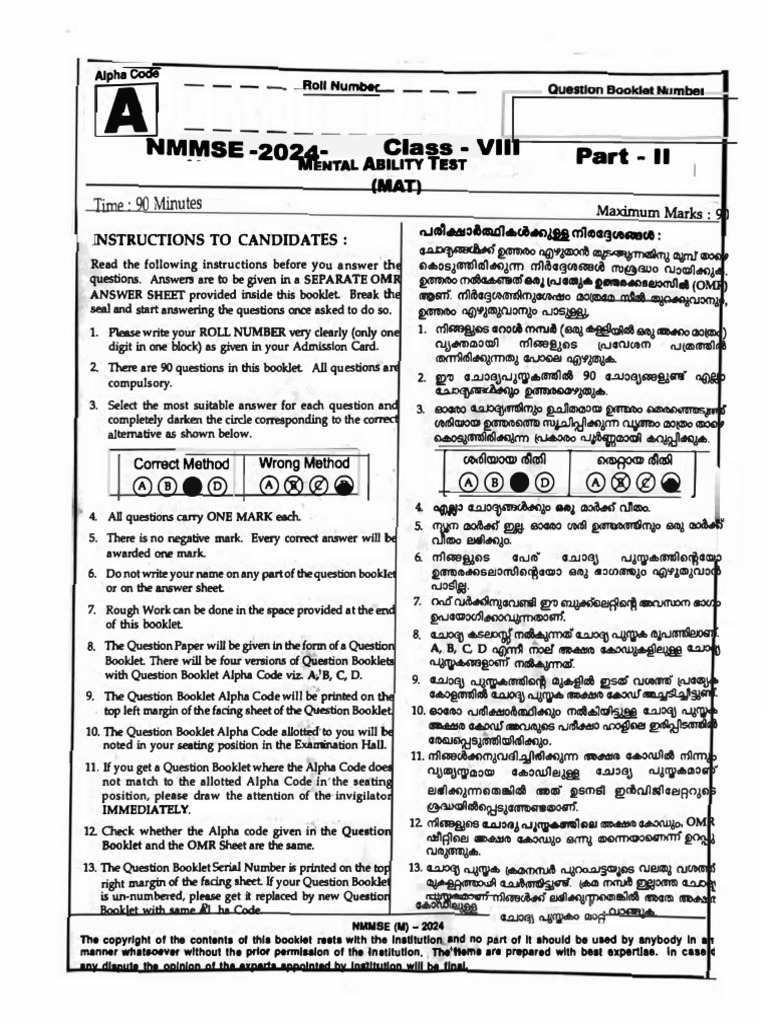 Kerala NMMS Question Paper 2024 - MAT | PDF | Office Equipment | Printing