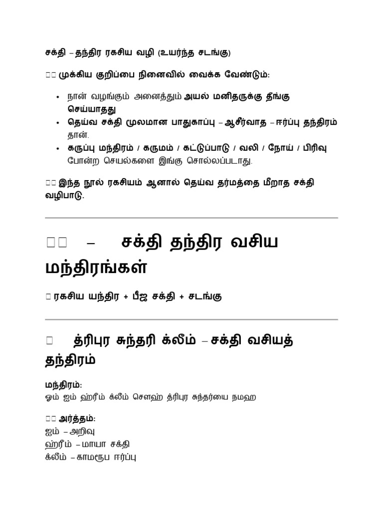Maanthireega Saasthiram Vasiyam Thanthiram | PDF