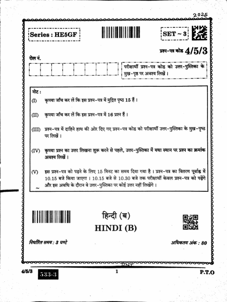 Hindi Set 3, 2025 Class 10 Boards Question Paper | PDF | Chess Openings ...