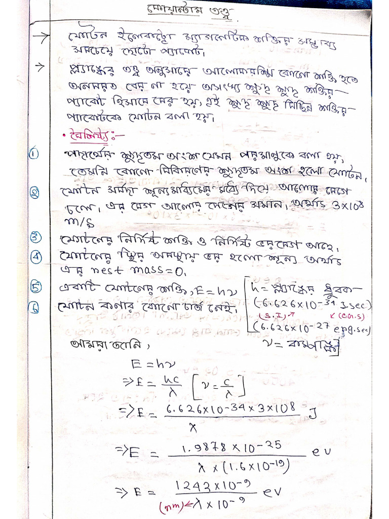 Quantam Theory Notes - 69770712 - 2025 - 11 - 03 - 21 - 49 | PDF