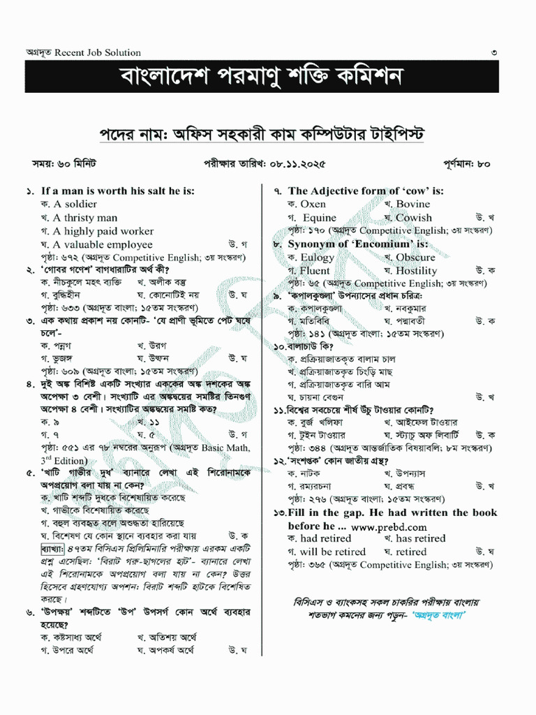 BAEC Office Asst. Typist Solution 2025 | PDF