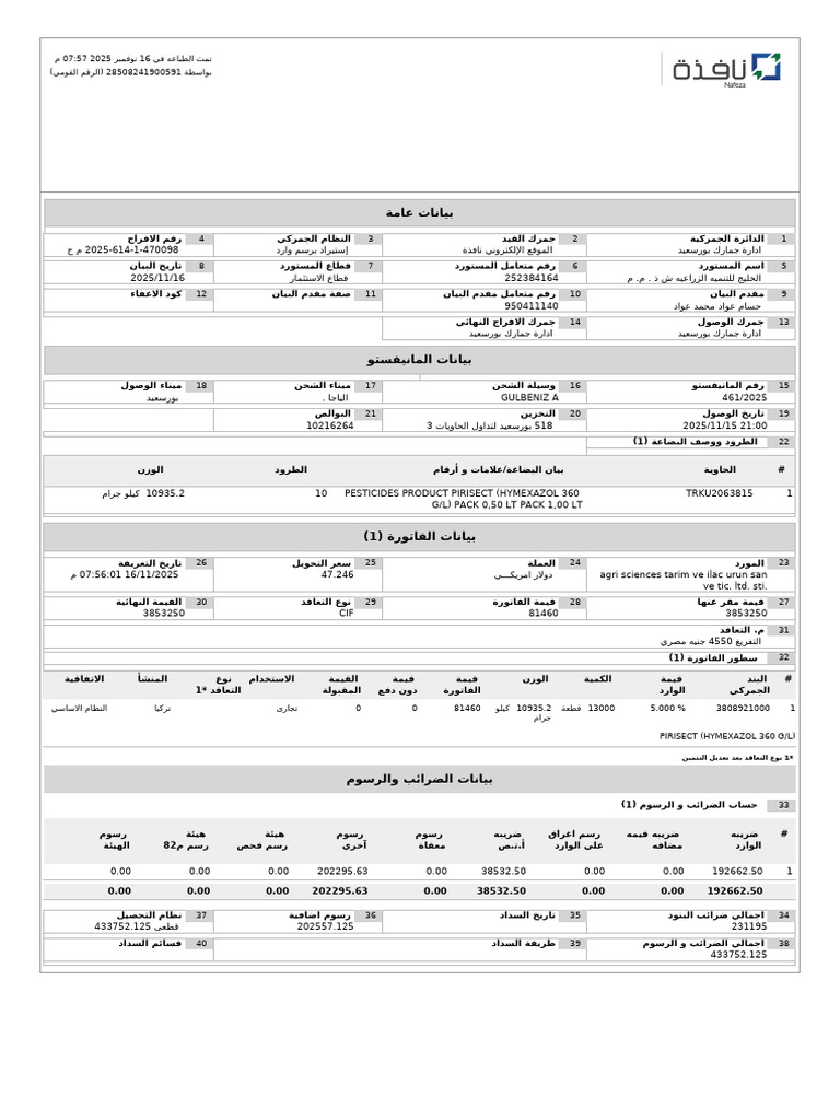 Page 1/1 Nafeza Platform | PDF
