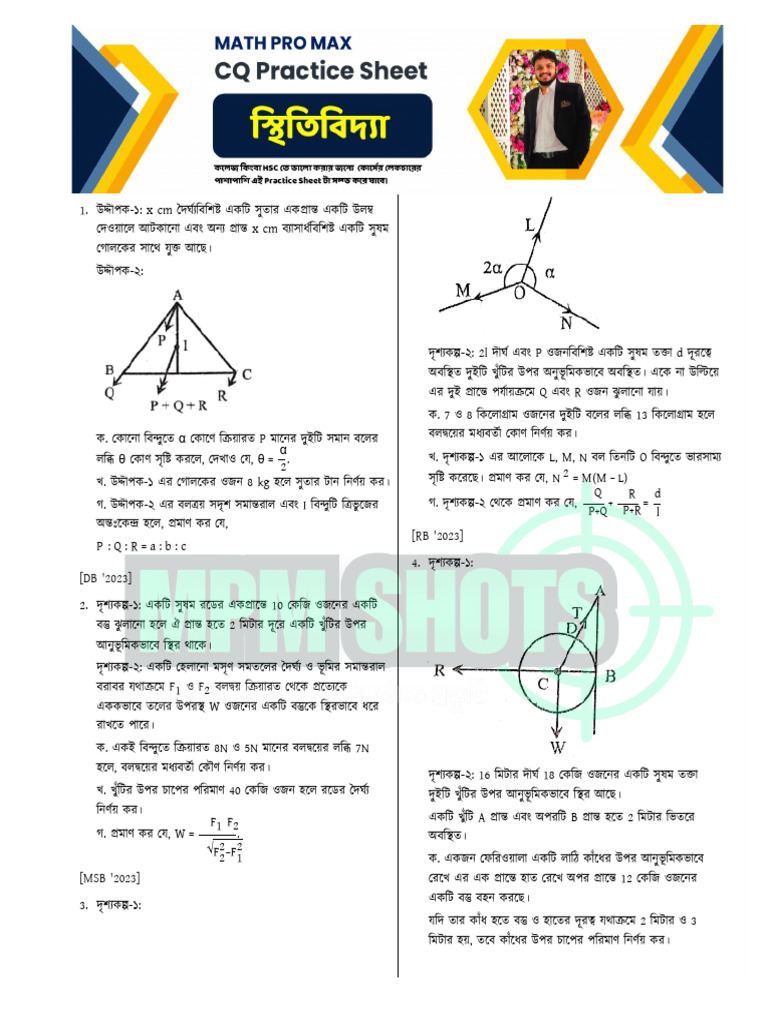 Statics CQ Practice Sheet 2 | PDF