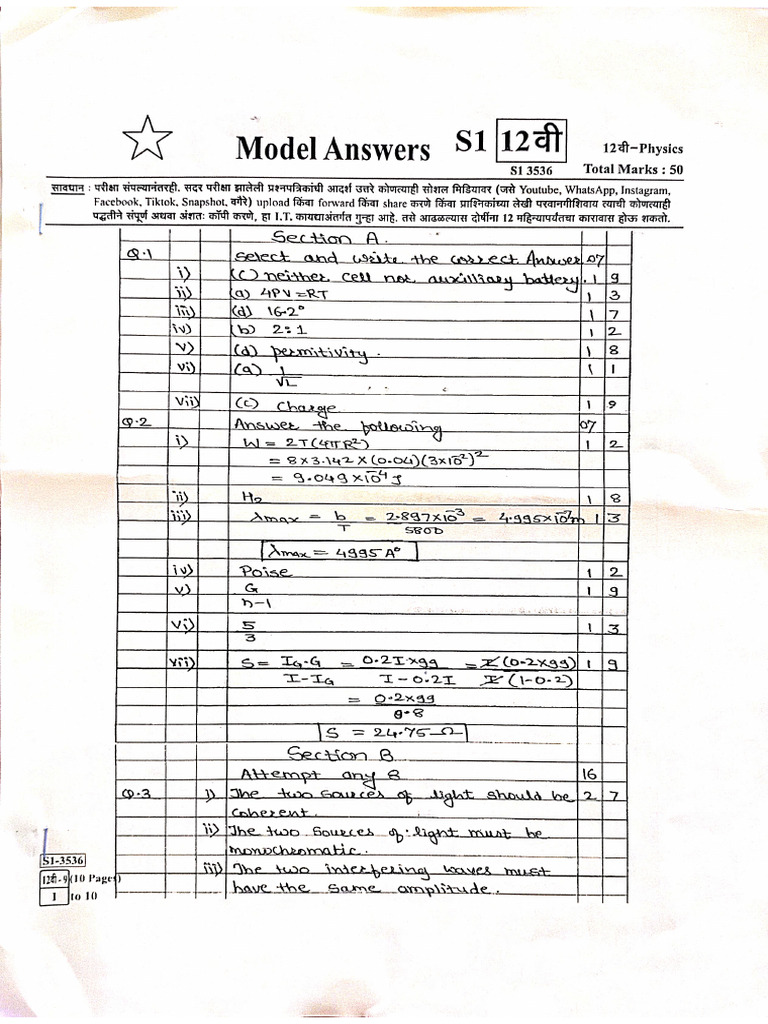 12th Physics Model Answer Key | PDF