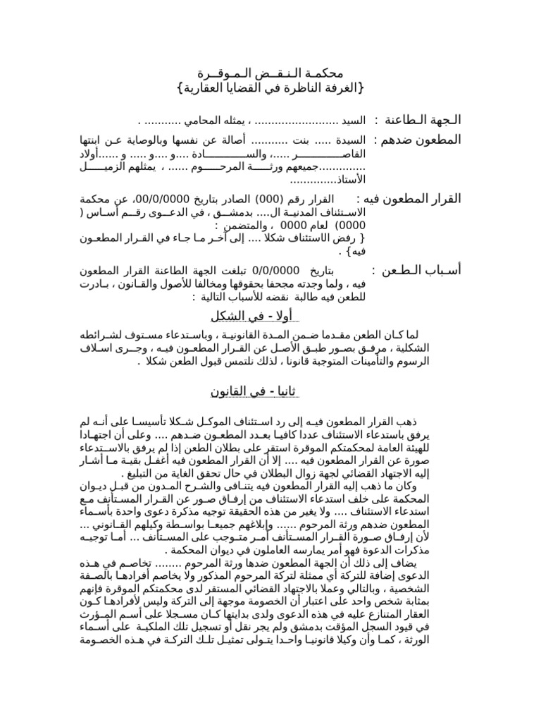 N 12 | PDF