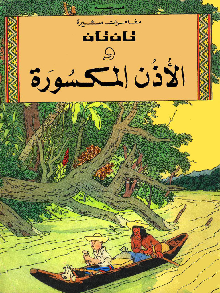 Tan Tan | PDF