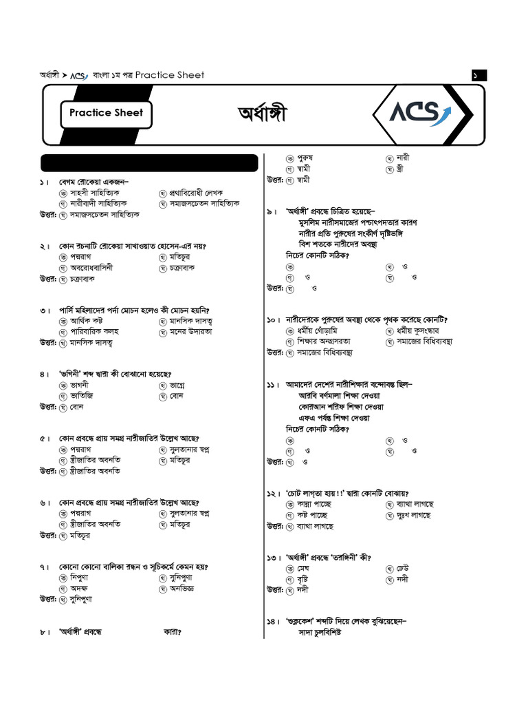 Aa©v X: Practice Questions | PDF