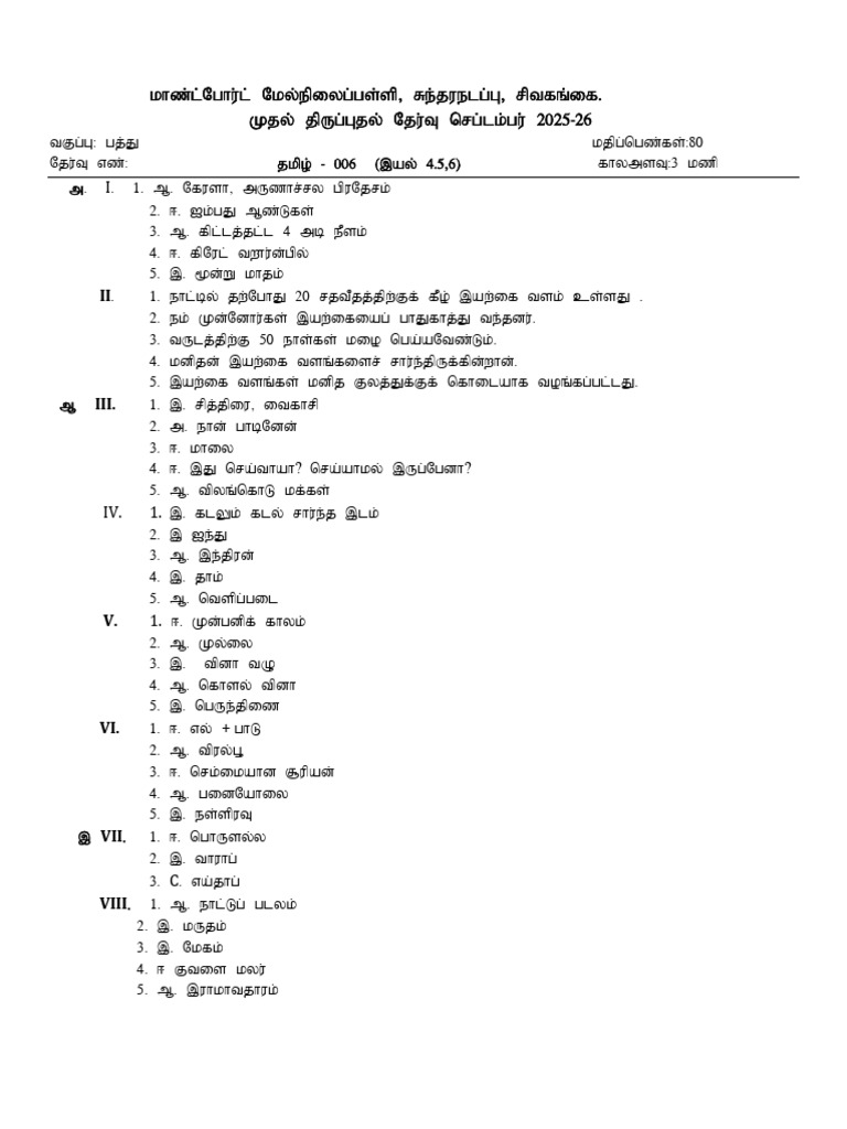 X TH 1st Rev Qa 4.5.6 - 25 | PDF