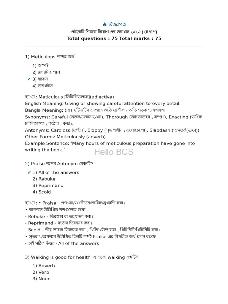 Primary School Teacher 2nd Step Question Solution | PDF
