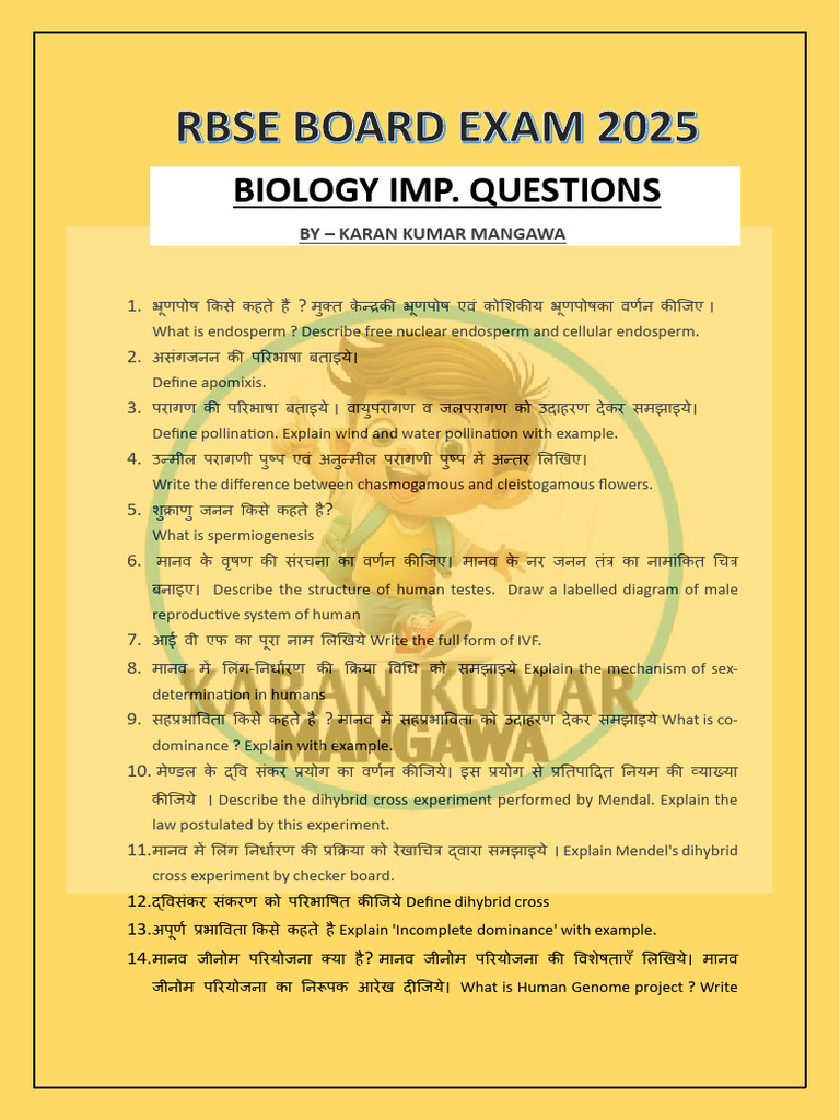 Rbse Board Exam 2025 by Karan Kumar Mangawa - Watermark | PDF