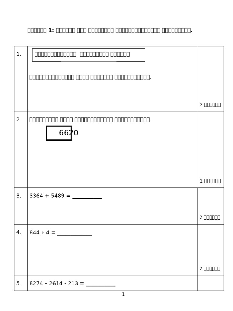 MATHS PAPER 1 Year 3 2025 UASA | PDF