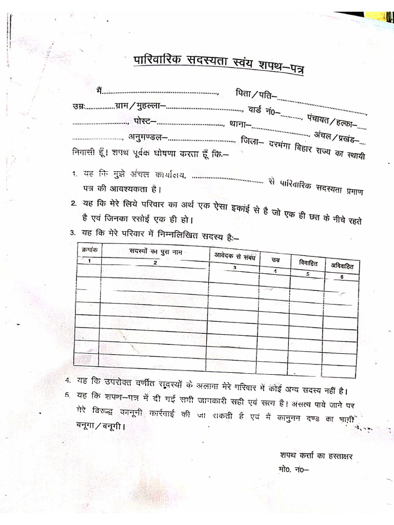 Sadasyata Praman Bank Patra Block | PDF