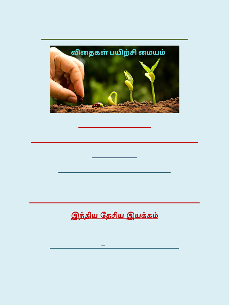 3.1 Inm | PDF