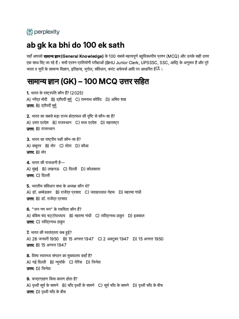 GK Ka Bhi Do 100 Ek Sath | PDF