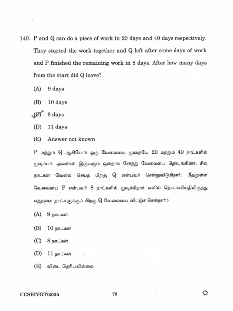 TNPSC Group - IV | PDF