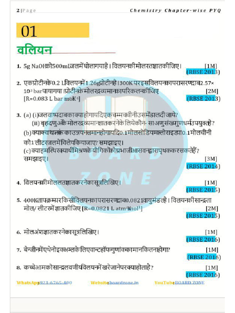 Class 12 Chemistry All Chapters Important Question of 12 Year | PDF