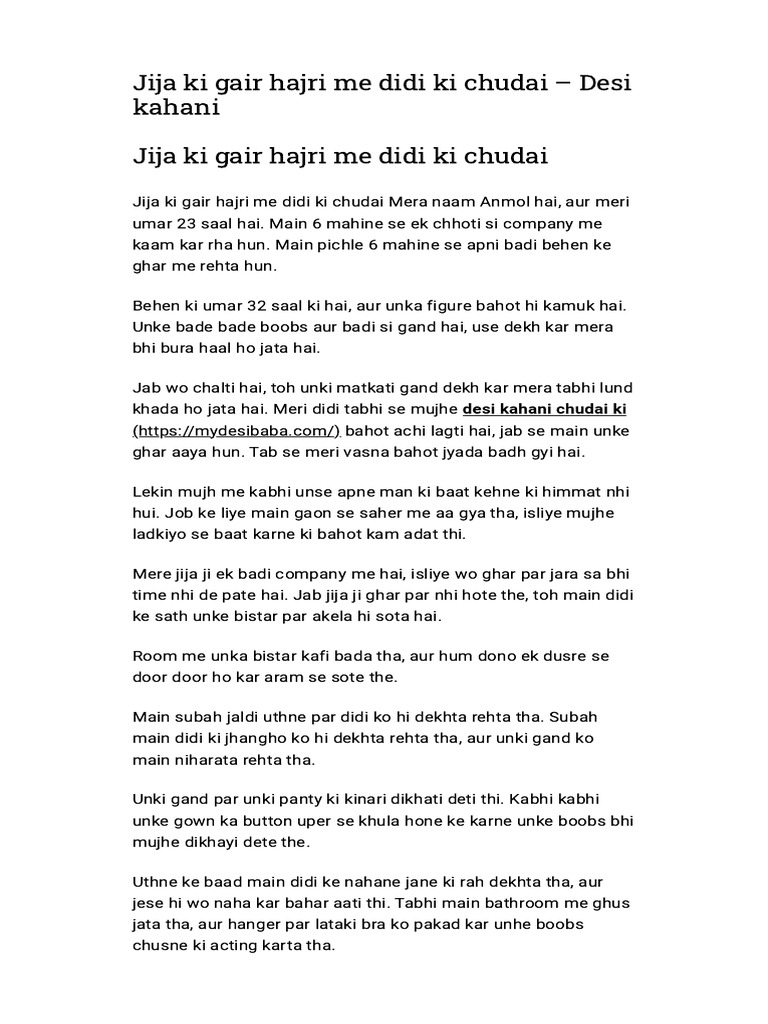 Jija Ki Gair Hajri Me Didi Ki Chudai - MyDesiBaba | PDF
