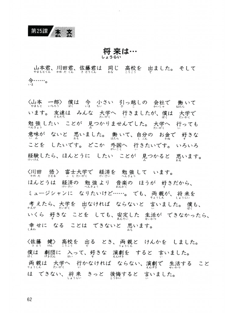 Dokkai | PDF