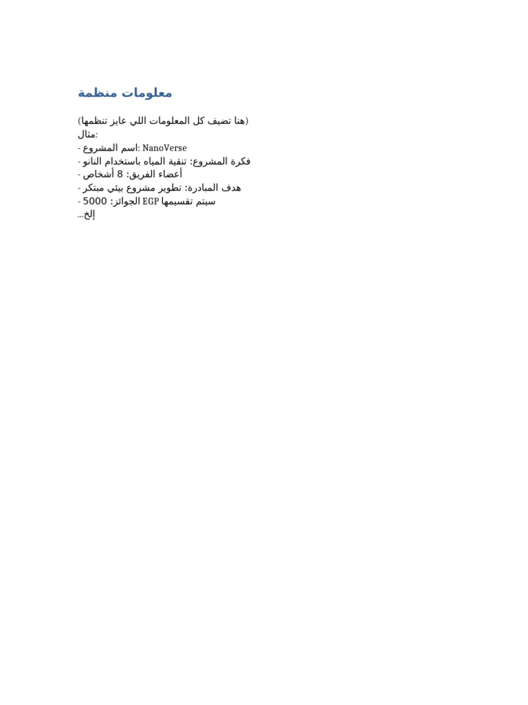 Organized Info | PDF