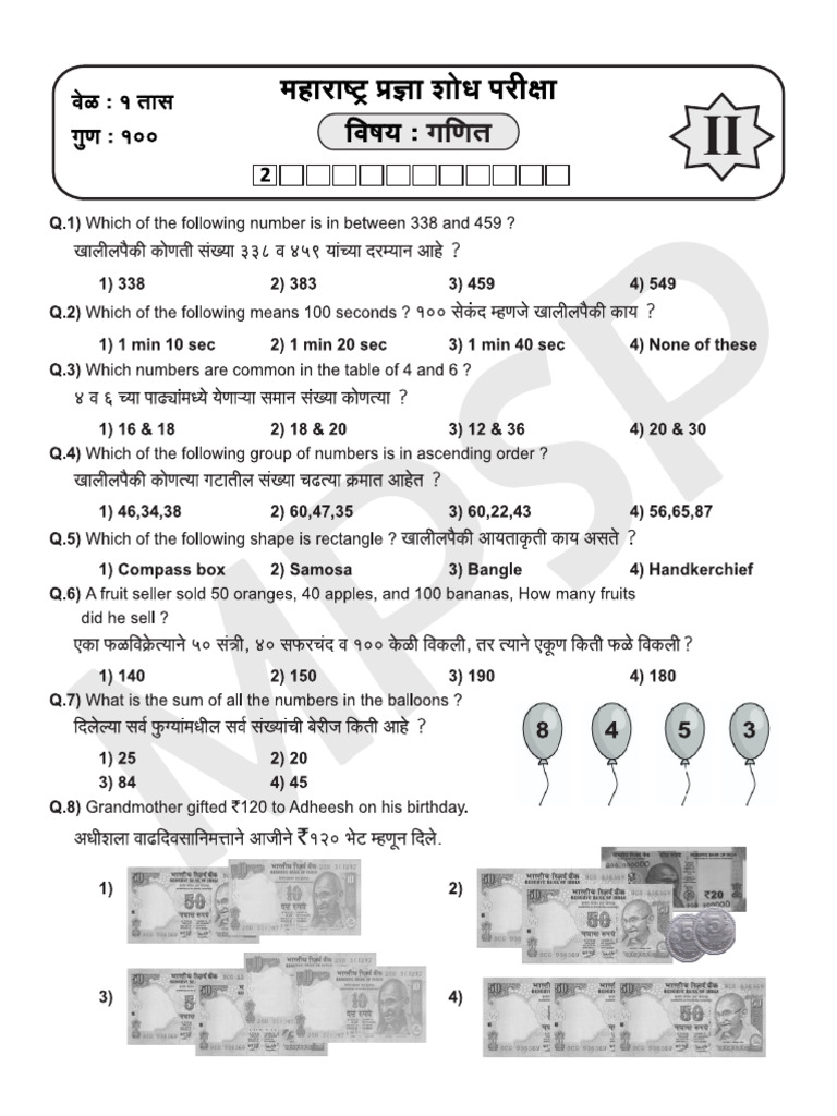 SET1 2 Semi Paper 1 | PDF