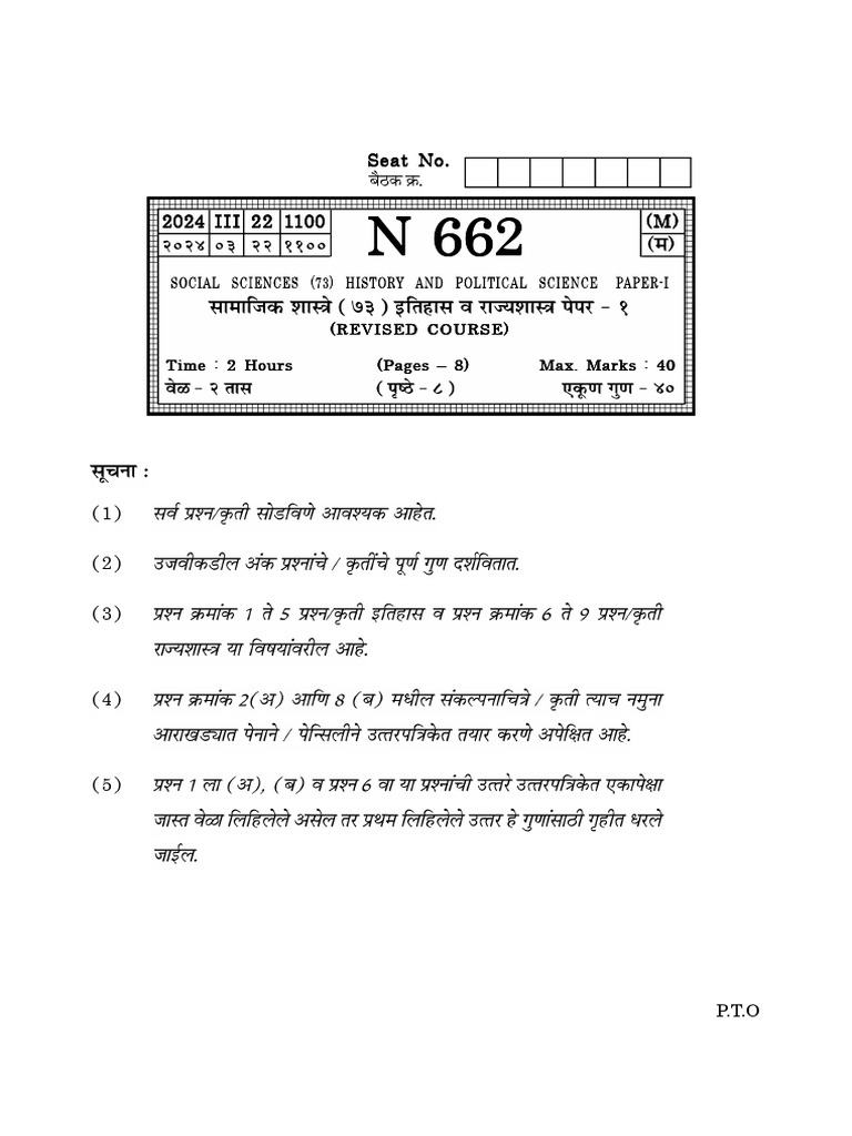 Examen N 662 - 2024, 2 Heures, 40 Points | PDF