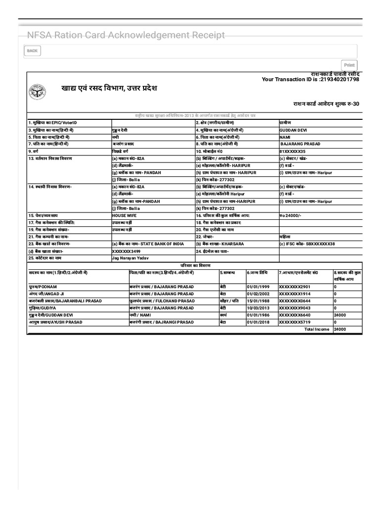 Online Ration Card Management | PDF