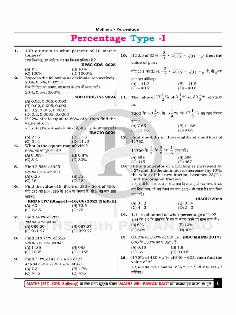 Percentage (Type 1) | PDF