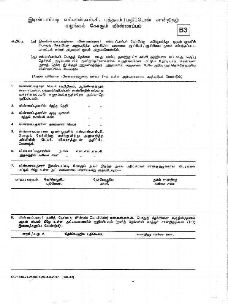 Duplicate Certificate Form For SSLC | PDF