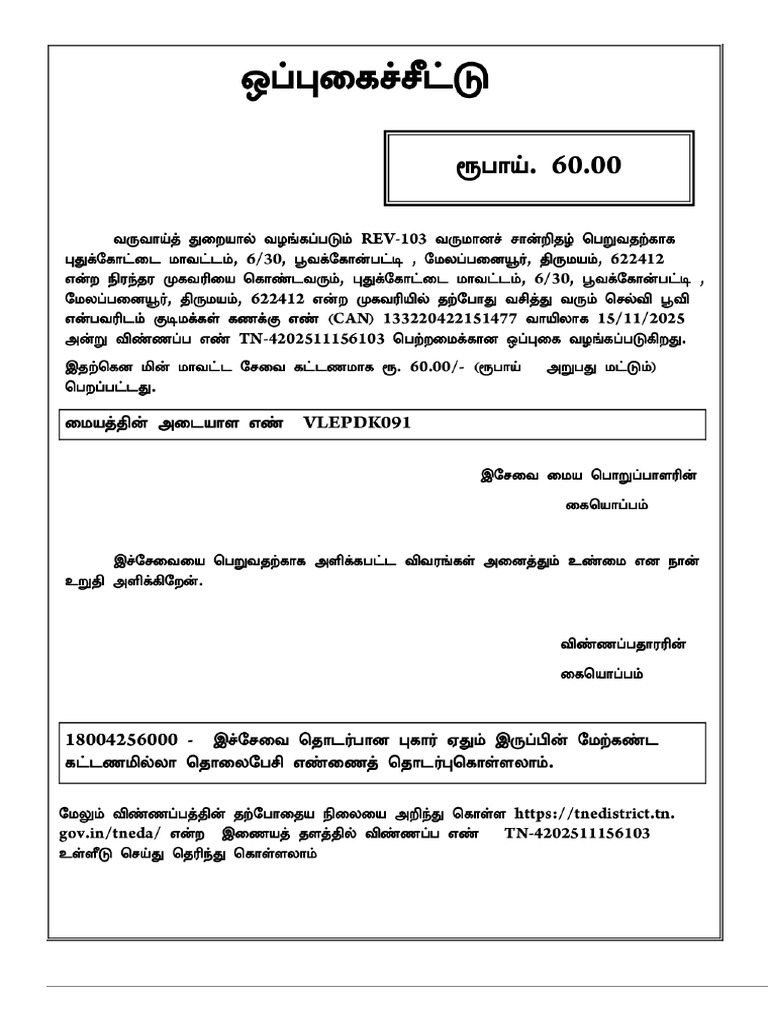 TN-4202511156103 Receipt | PDF